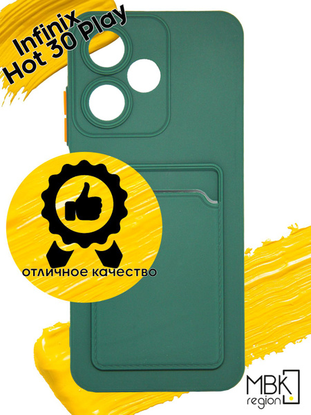 Чехол для карты на Infinix Hot 30 Play / чехол на инфиникс хот 30 плей ...