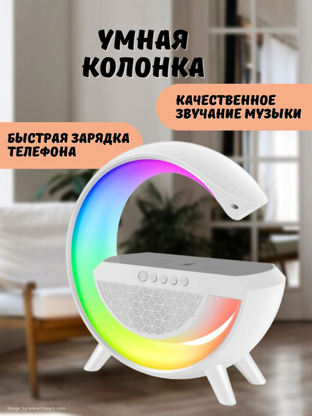 Умная колонка колонка ночник - купить по доступным ценам в интернет ...