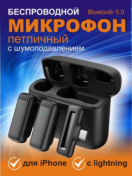 Микрофон петличный Smart Микрофон-петличка - купить по выгодной цене в ...