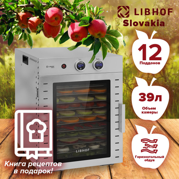 Дегидратор Libhof degFD86_светло-серый 12, 1000 Вт - купить по выгодным ценам в интернет ...