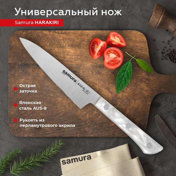 Универсальный нож Samura Harakiri SHR-0021AW купить c доставкой на OZON ...