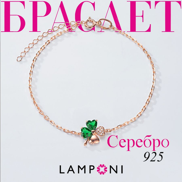 Браслет женский мужской серебро 925 на руку, ногу, золотой 585 ...