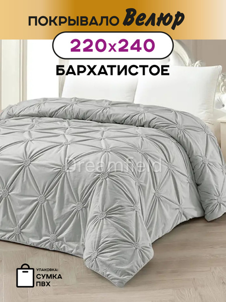 Покрывало на кровать стеганое бархатистое велюр 220x 240 см - купить по ...