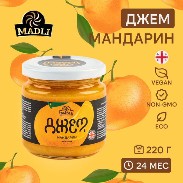 MADLI / Джем Мандарин из Грузии, 220 гр купить на OZON по низкой цене ...