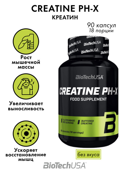 Креатин Creatine PH-X 90 капсул - купить с доставкой по выгодным ценам ...
