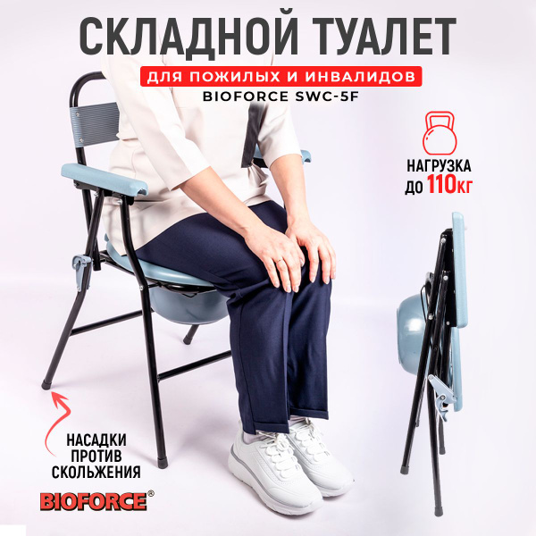 Стул туалет для пожилых и инвалидов складной SWC-5F - купить с ...