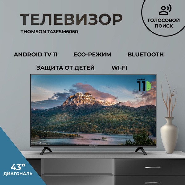 Купить телевизор Thomson T43FSM6050 43" - купить с доставкой по ...