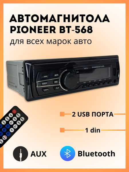 Магнитола XPX автомобильная с FM-радио - купить по доступной цене в ...