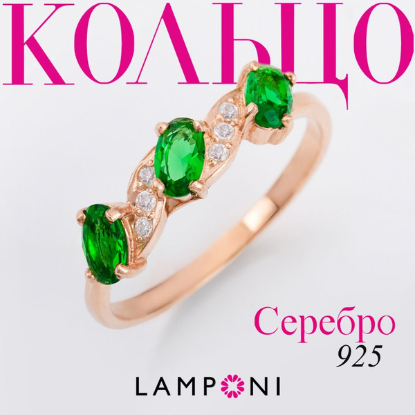 Кольцо женское Lamponi серебро 925 золотое с камнем, серебряные кольца ...