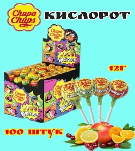 Чупа Чупс Кислорот карамель на палочке 12г 100шт - купить с доставкой ...