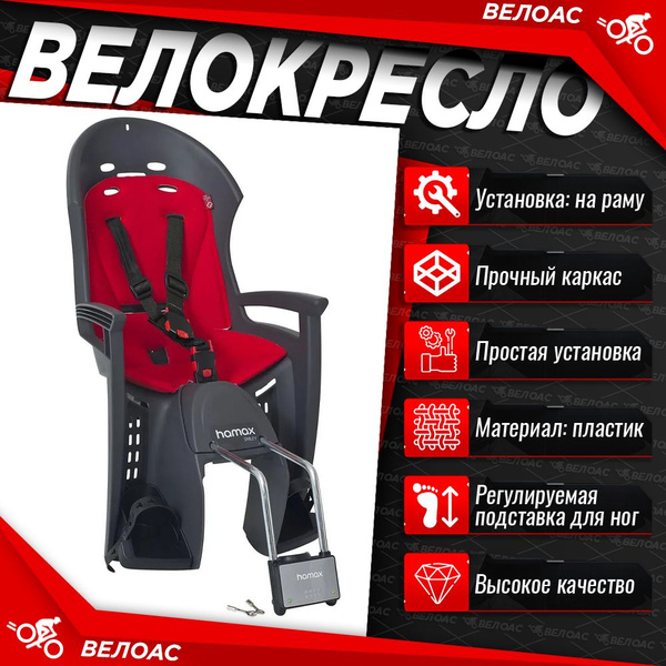Детское велокресло Hamax 2021 Smiley With Lockable Bracket Grey/Red ...