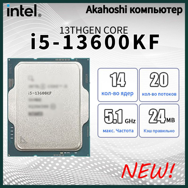 Процессор Intel 100-100000457BOX Core i5 13-го поколения, OEM (без ...