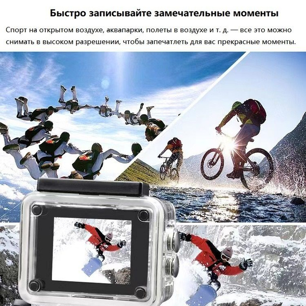 Экшн-камера HD 1080P Экшн камера Водонепроницаемая фотоаппарат купить ...