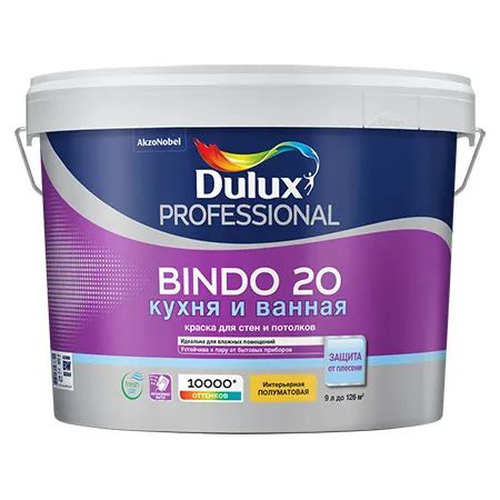 Краска Dulux Professional Bindo 20 полуматовая BW 9 л купить на OZON по низкой цене (1431304649)