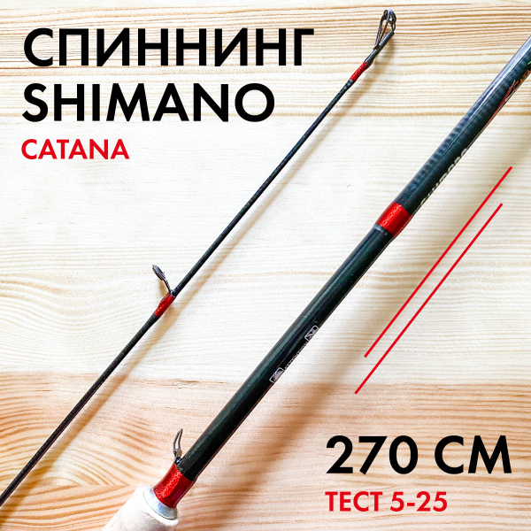 Спиннинг спиннингshimanosolstore052023, от 5 гр купить по выгодным ...