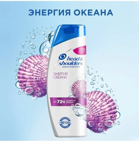 Head&Shoulders Шампунь для волос, 400 мл - купить с доставкой по ...