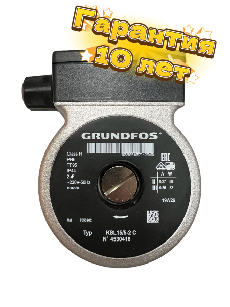 Запчасти и аксессуары для котлов Grundfos 24 кВт KSL 15/5-2C - купить ...