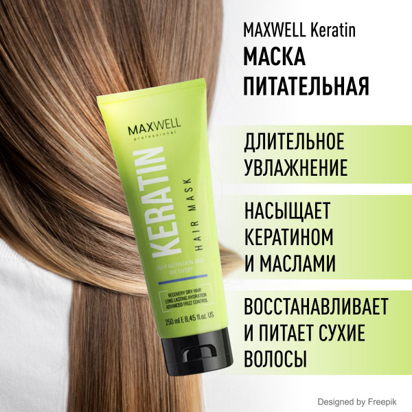 Маска питательная MAXWELL Keratin Mask 250 ml - купить с доставкой по выгодным ценам в интернет ...