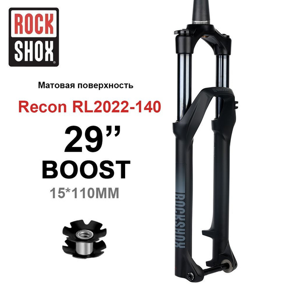 Rockshox RECON-RL-D1 Велосипедная вилка, 29-дюймовая конусная ...