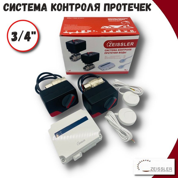 Система защиты от протечек воды ZEISSLER, 3/4'' - купить в интернет-магазине OZON по выгодной ...