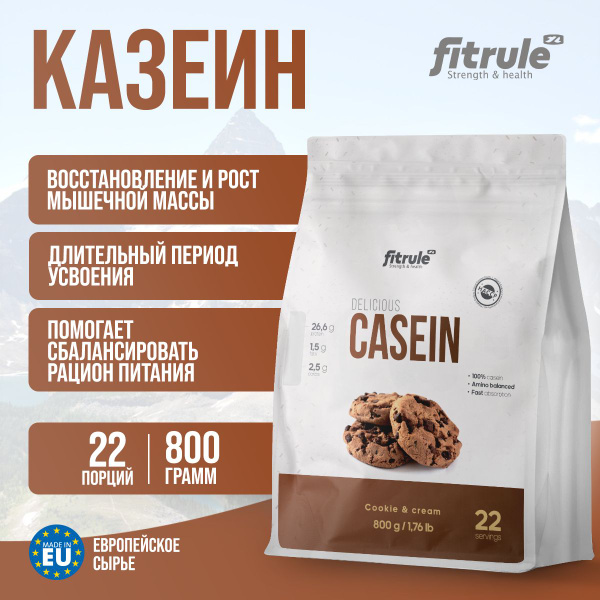 Казеин для похудения, Протеин Fitrule Casein 800 грамм, Печенье и крем ...