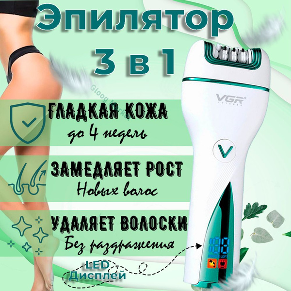 VGR Эпилятор Эпиляторы - купить с доставкой по выгодным ценам в ...