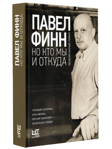 Но кто мы и откуда - купить с доставкой по выгодным ценам в интернет ...