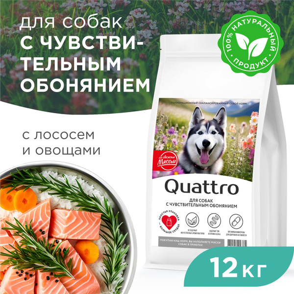 Корм сухой для взрослых собак средних и крупных пород, премиум ...