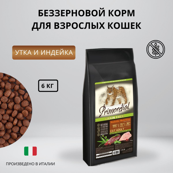 Корм для домашних животных Primordial Cat Adult (Утка) для кошек 6 кг ...