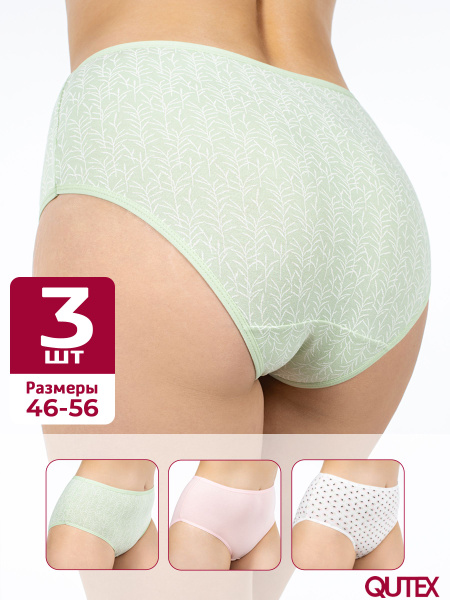 Трусы Женский QUTEX слипы Хлопок, Эластан светло-зеленый, бежевый, размер 50, 52 Высокая ...