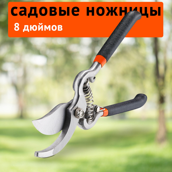 Ручные садовые ножницы для обрезки растений 8" купить на OZON по низкой ...