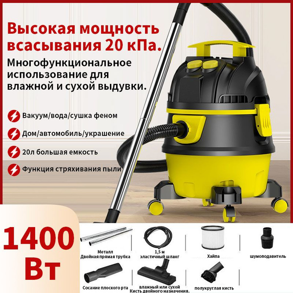 Характеристики Бытовой пылесос для дома, профессиональный пылесос с ...