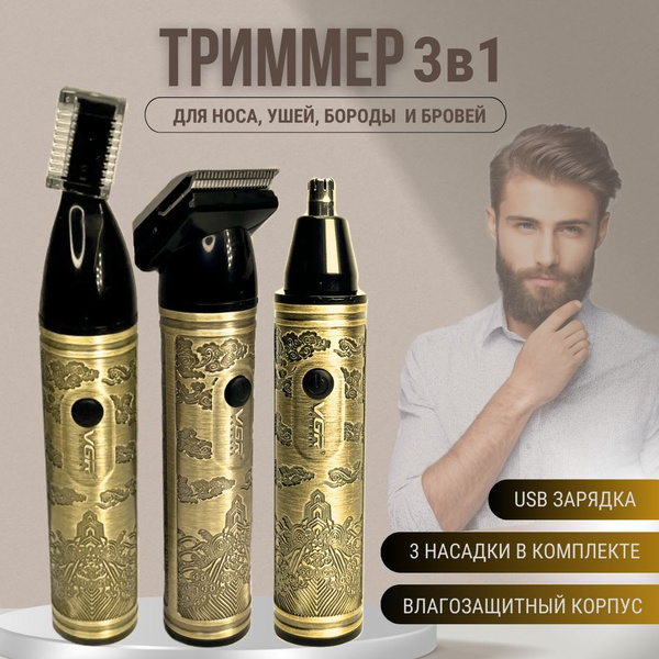 Купить триммер VGR-613. по низкой цене: отзывы, фото, характеристики в интернет-магазине Ozon ...