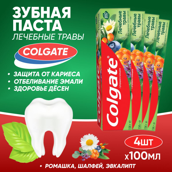 Зубная паста Colgate Лечебные травы 100 мл 4 шт купить на OZON по низкой цене (1441415122)