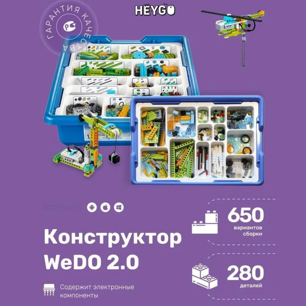 Конструктор Wedo 2.0/ Подарок для мальчиков и девочек, развивающие ...