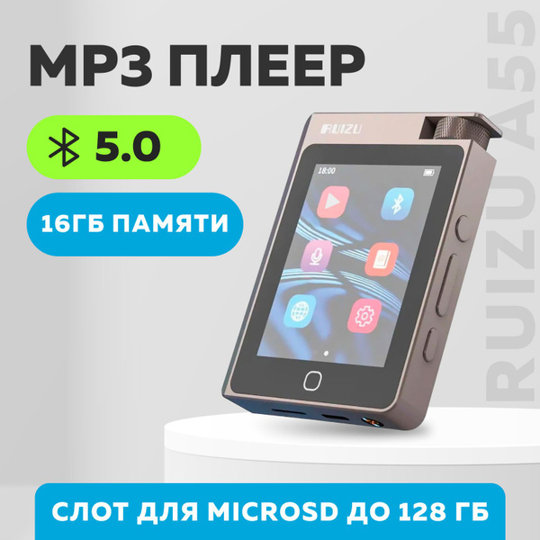MP3-плеер RUIZU A55 DSD256, 16 ГБ купить по выгодной цене в интернет ...