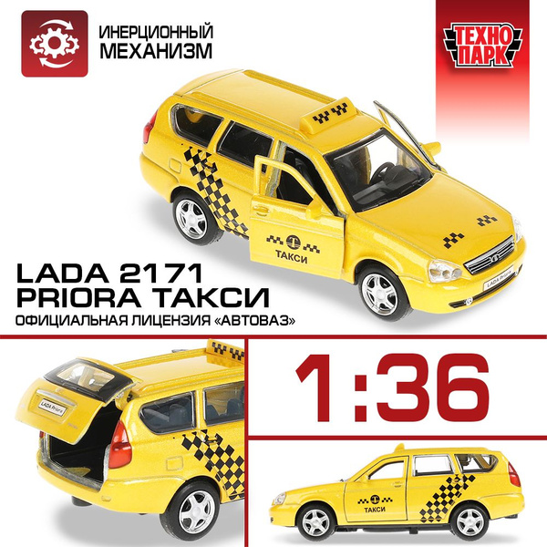 Машинка игрушка детская для мальчика Технопарк Лада 2171 Приора Такси ...
