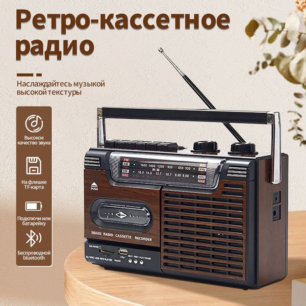 Радиоприемник цифровой портативный с аккумулятором и диктофоном, слот ...