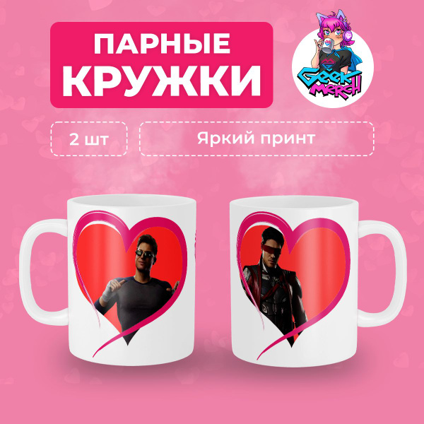 Набор кружек Geek Merch "Кенши Такахаши и Джонни Кейдж Mortal Kombat ...