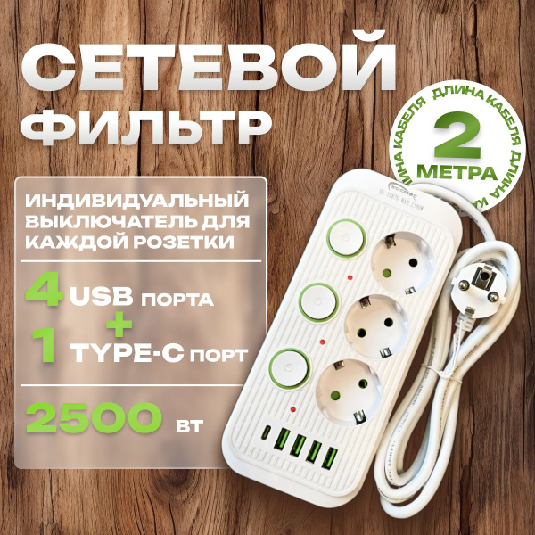 Сетевой распределитель Удлинитель1234_белый 2x0.75 - купить по низким ...