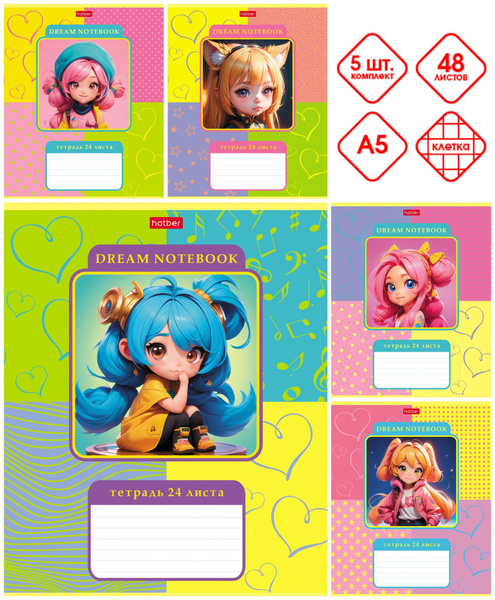 Тетрадь Hatber 24 листа, формата А5, в клетку, 65 г/кв. м, на скобе, 10 штук/5 дизайнов ...