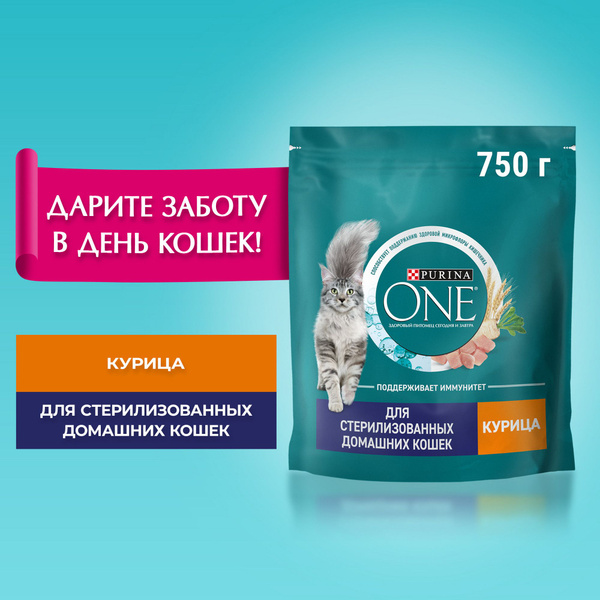 Сухой корм для кошек Purina ONE для стерилизованных, с курицей и ...