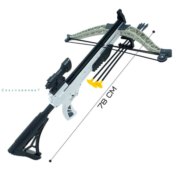 Детский арбалет с лазерным прицелом и стрелами на присосках - купить с ...