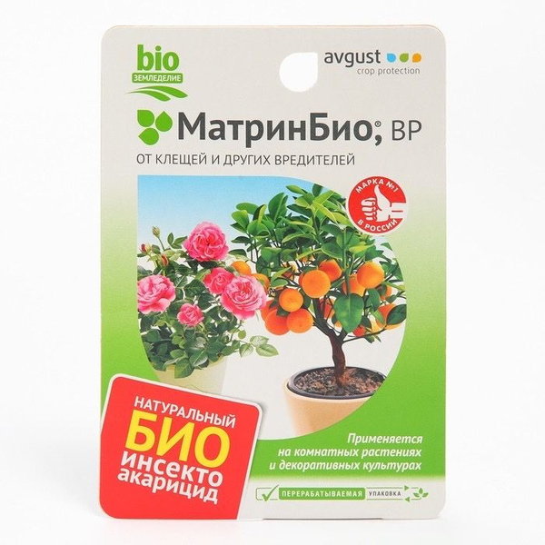 Защита растений от комплекса вредителей для цветочных культур и ...