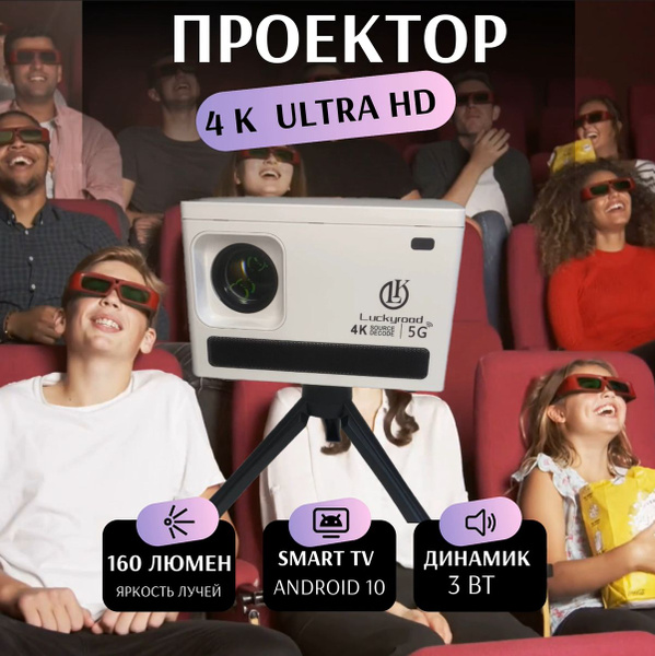 Проектор Umiio Pro купить по доступной цене с доставкой в интернет ...