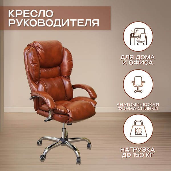 Кресло руководителя Креслов Барон - купить по выгодным ценам в интернет ...