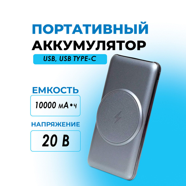 Внешний аккумулятор (Power Bank) OLMIO QM - купить по выгодным ценам в ...
