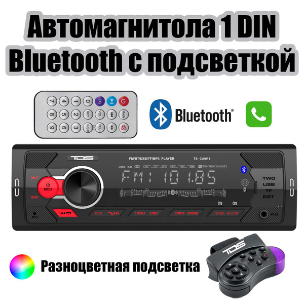 Автомагнитола 1 DIN с пультом с Bluetooth, AUX, USB универсальная TDS ...