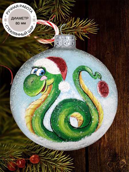 Елочный шар Dekart / Декарт "Новый год 2025 украшения шар большой стекло подарок новогодний ...