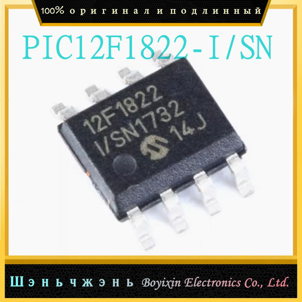 Характеристики 2 шт.PIC12F1822-I/SN чип микроконтроллера подробное ...